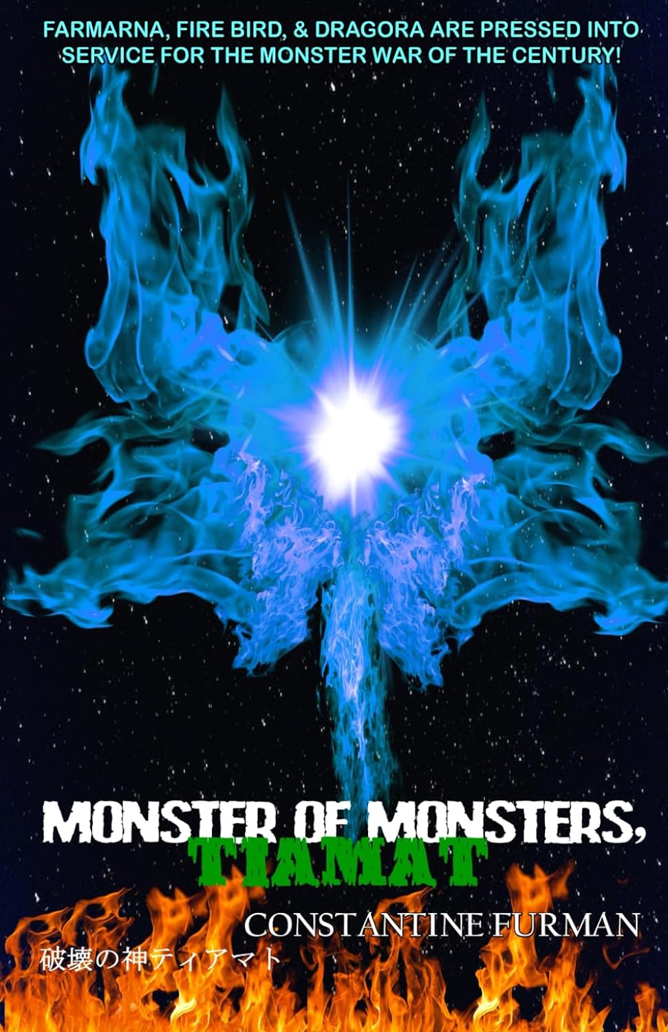 Invasion of Astro-Monster | Monster Book Club